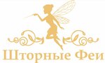 Shtornye-Fei (Bolshoy Lyovshinsky Lane No:14/22), perde ve korniş üreticileri  Moskova'dan