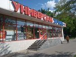 Универсам 24 (Akademika Millionschikova Street No:19), market  Moskova'dan