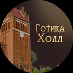 Gothic Hall (ulitsa Znamenskoye Shosse No:2, posyolok Druzhba), konser salonları  Kaliningradskaya oblastından
