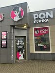 Pon-Pushka (Ragachowskaja vulica No:1А), ekmek fırını  Gomel'den