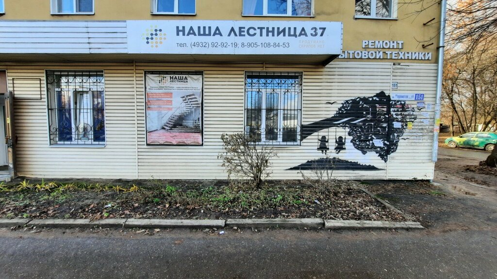 Merdiven ve korkuluklar Наша лестница 37, İvanovo, foto