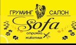 Sofa (ulitsa 11-y Gvardeyskoy Armii No:17, Novokuznetsk), evcil hayvan kuaförleri  Novokuznetsk'ten