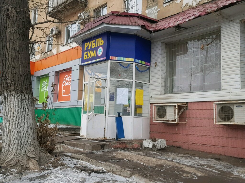 Ev temizlik ürünleri Rouble Boom, Saratov, foto
