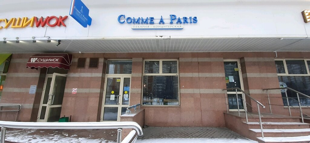 Ekmek fırını Comme à Paris, Moskova, foto