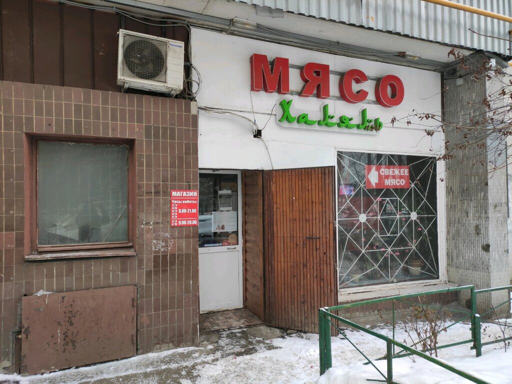 Kasap, şarküteri Myaso, Moskova, foto