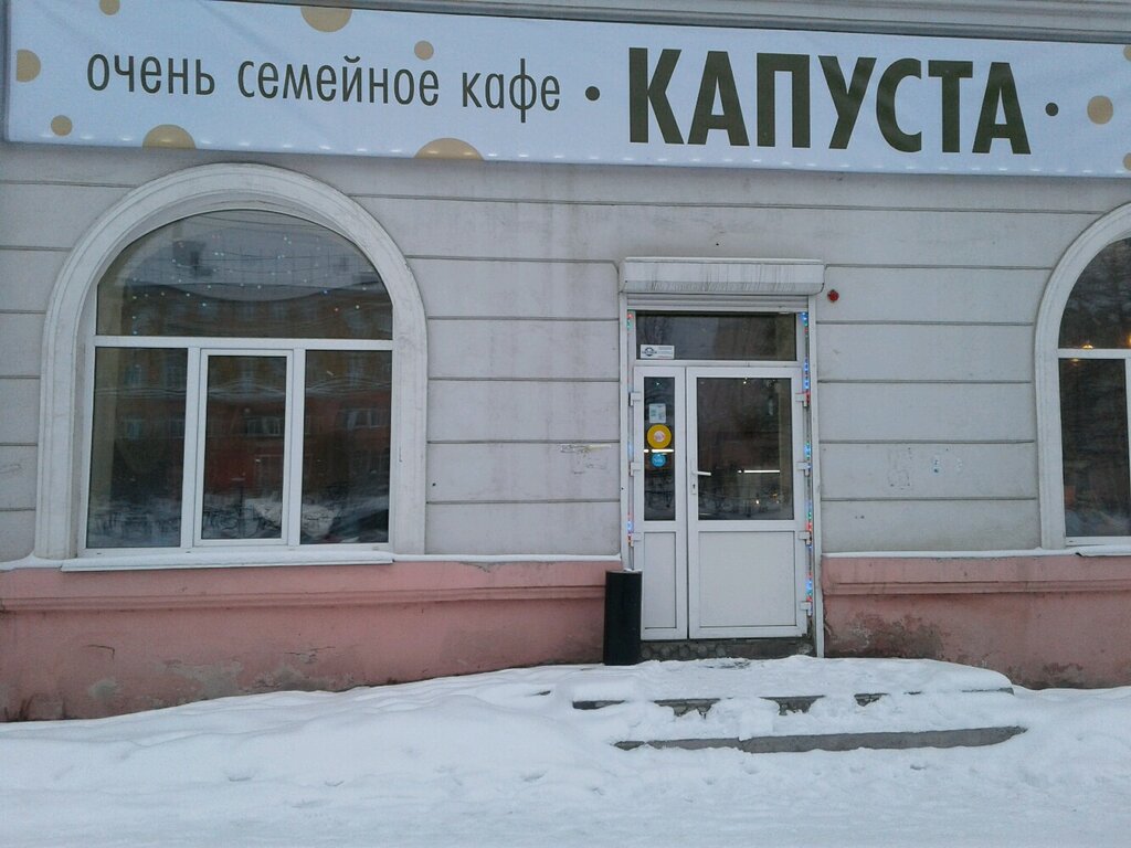Kafe Капуста, Nijni Tagil, foto