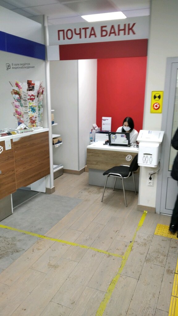 Banka Pochta Bank, Tiumen, foto