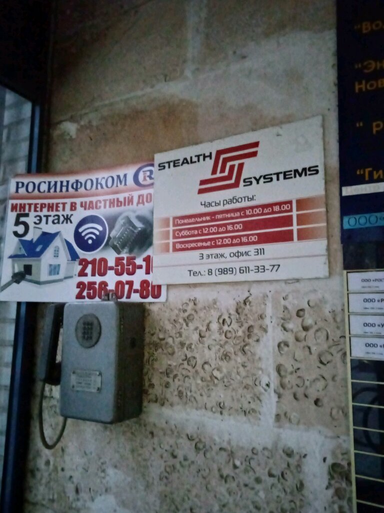 Bilgisayar teknik servisleri Sistema, Rostov‑na‑Donu, foto