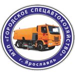 МУП Городское спецавтохозяйство (Moskovskiy Avenue No:110А), otopark ve tamirhaneler  Yaroslavl'dan