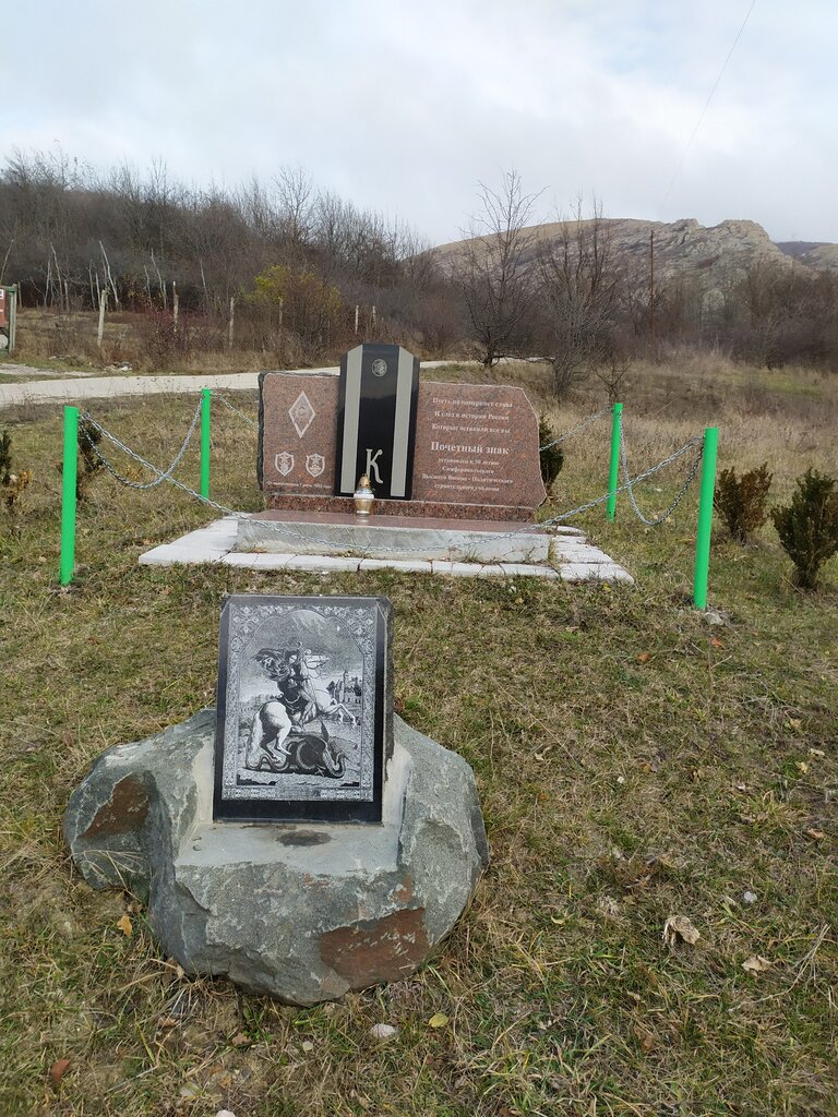 Anıt levhası, anıt taş Почетный знак, Kırım Cumhuriyeti, foto