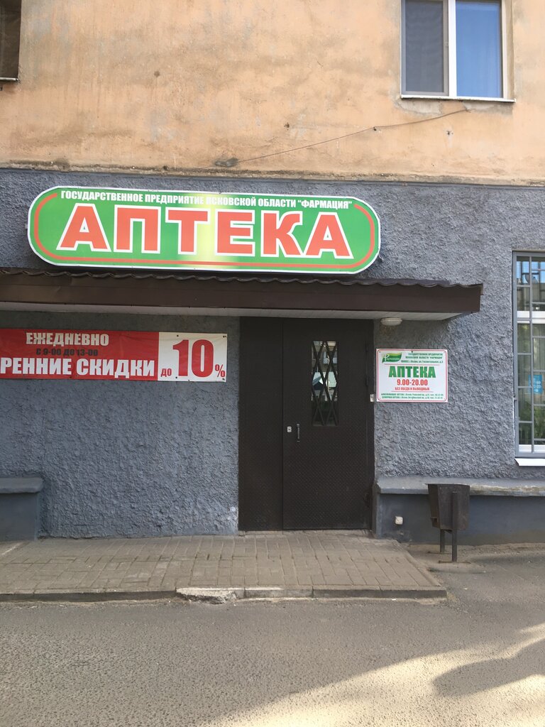 Eczaneler Farmatsiya, Pskov, foto