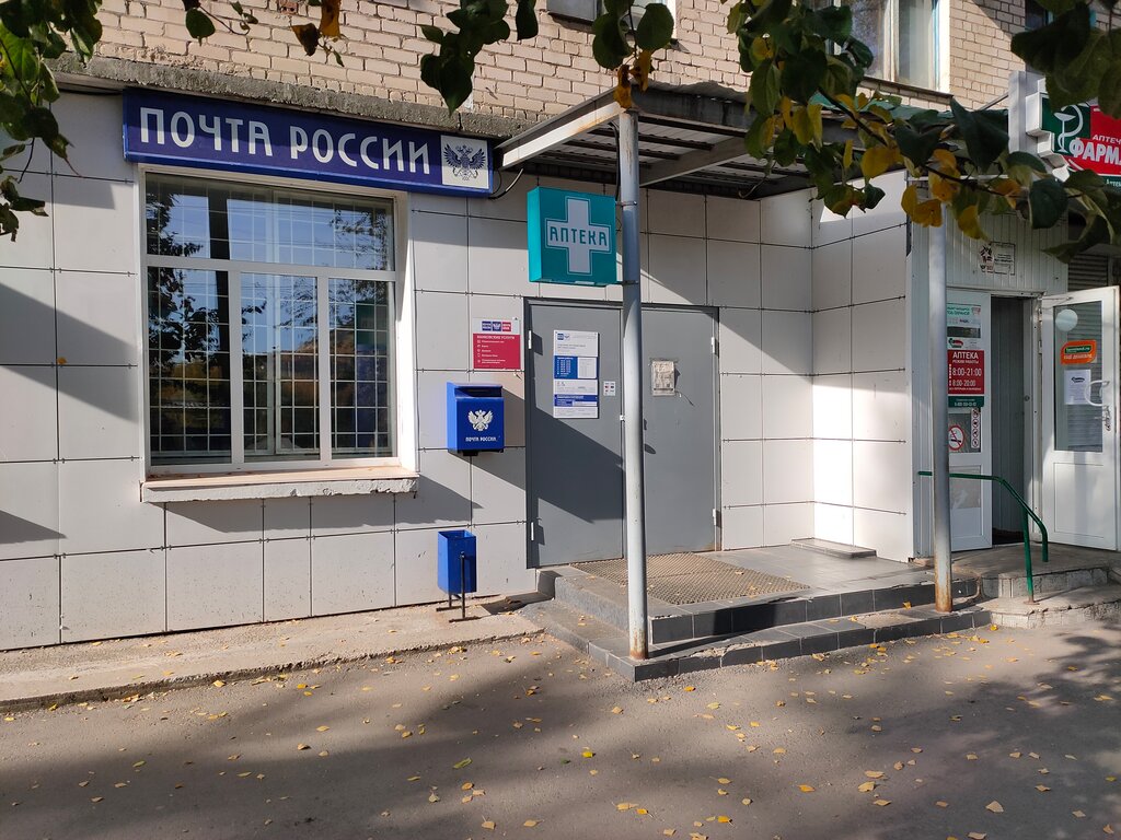 Postahane, ptt Ops Zhigulevsk 1, Jiguliovsk, foto