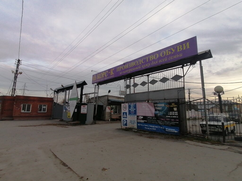 Ayakkabı mağazaları Kors, Novosibirsk, foto