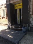 Пивной Дом (Lenina Street No:108), bar  Balaşov'dan
