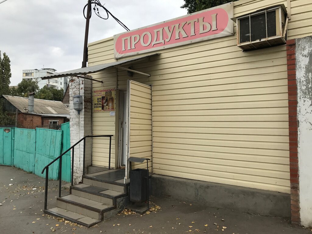 Market Produkty, Rostov‑na‑Donu, foto