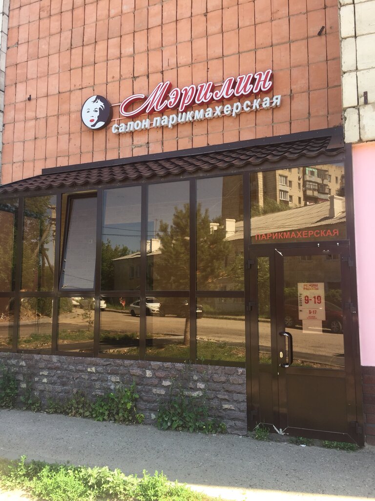 Kuaförler Marilyn, Kazan, foto