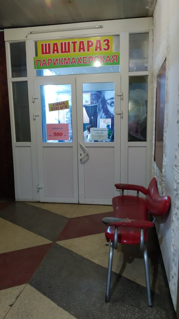 Kuaförler Hair Salon, Pavlodar, foto