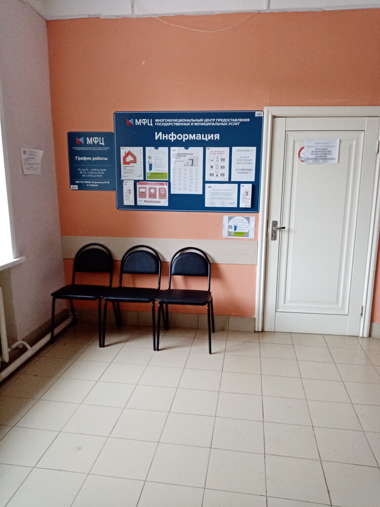 Belediye ve kamu hizmetleri merkezi MFTs Moi dokumenty, Tulskaya oblastı, foto