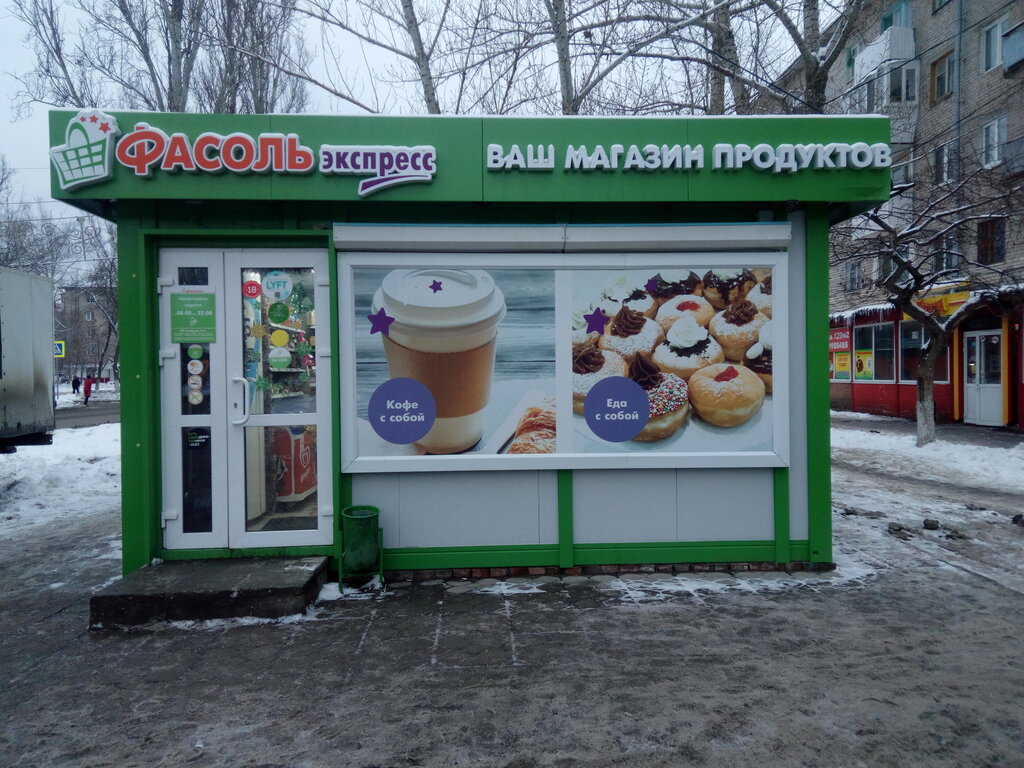 Market Фасоль, Samara, foto