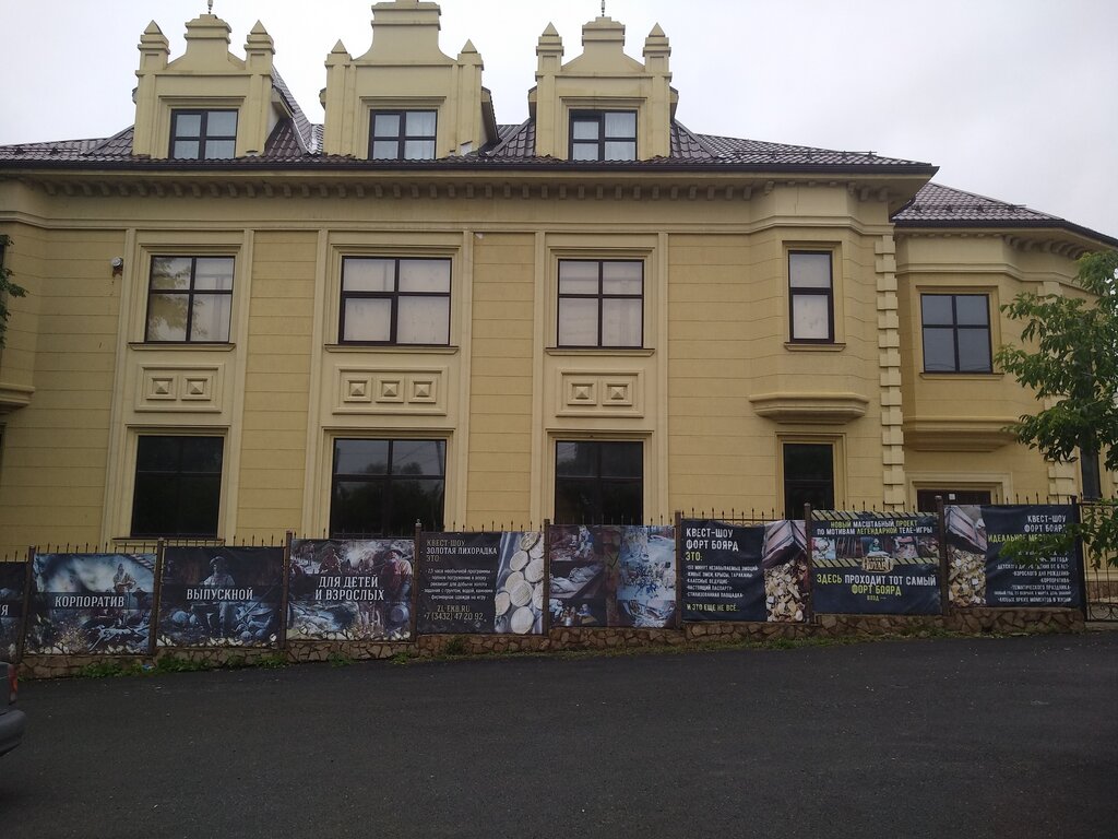 Çocuklar için kutlama organizasyonları Золотая Лихорадка, Yekaterinburg, foto