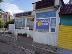 Belaya sova (Tsentralnaya ulitsa No:4Б, selo Lobanovo), fast food  Permski krayından