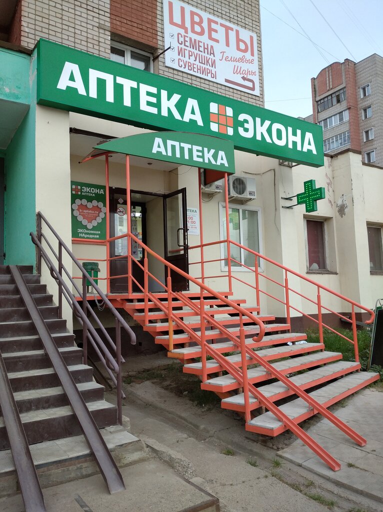 Eczaneler Berezhnaya apteka, Kirov, foto