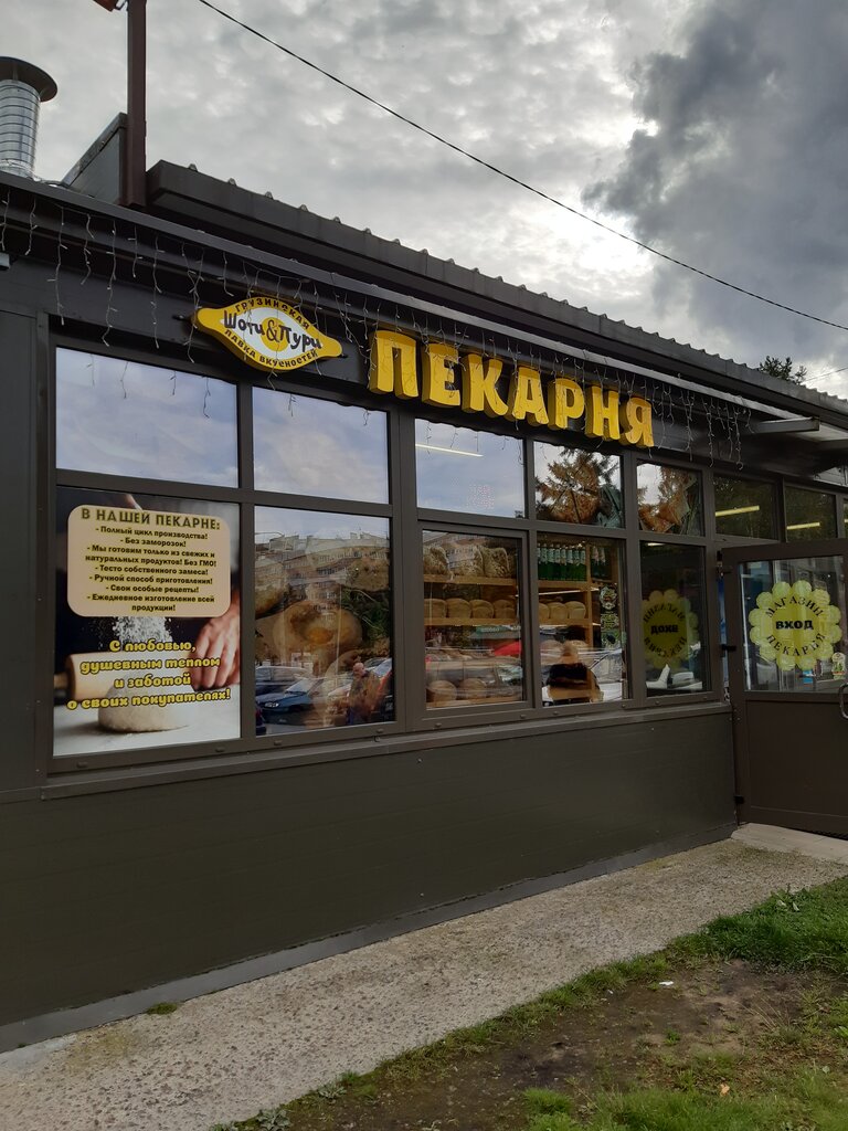 Ekmek fırını Тандыр Моди, Saint‑Petersburg, foto
