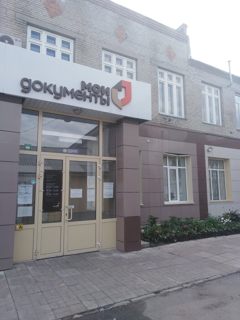 Belediye ve kamu hizmetleri merkezi МФЦ Мои документы, Kuybyshev, foto