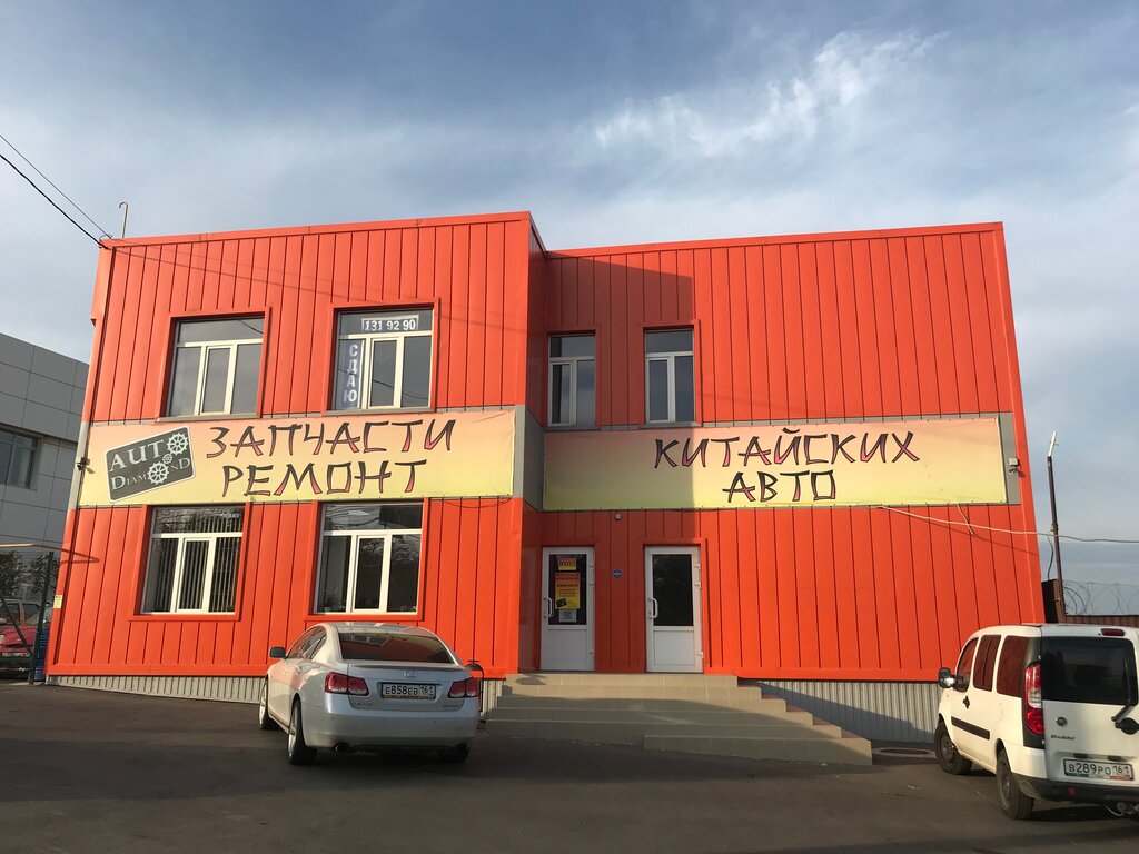 Otomobil servisi AutoDiamond, Rostov‑na‑Donu, foto