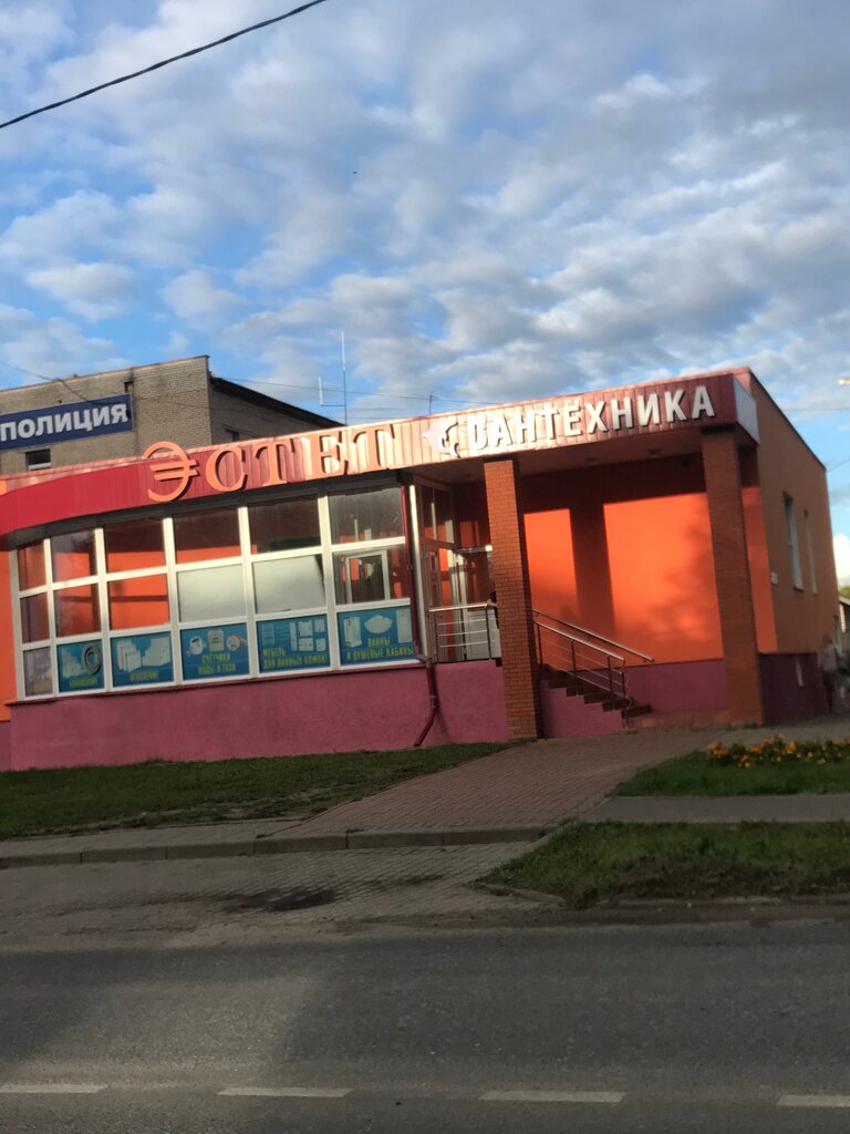 Banyo ve klozet mağazaları Сантехника, Dubna, foto