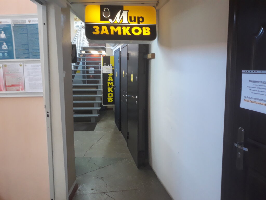 Anahtar ve kapı üreticileri Mir zamkov i dverey, Petropavlovsk, foto