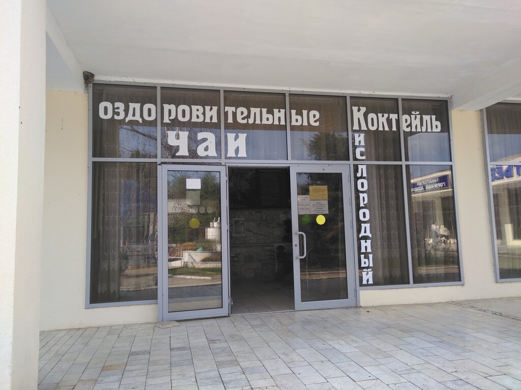 Kafe Фиточай, Goriaçi Kliuç, foto