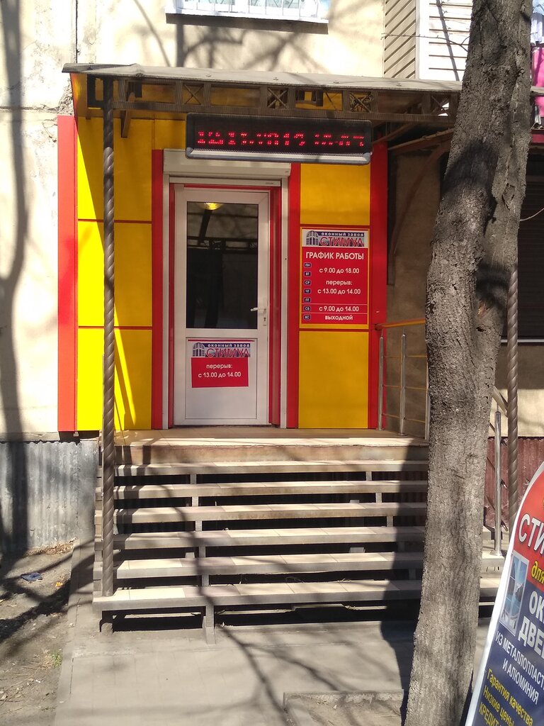 Pencere üretim, satış ve montaj firmaları Stimul, IP, Vladikavkaz, foto