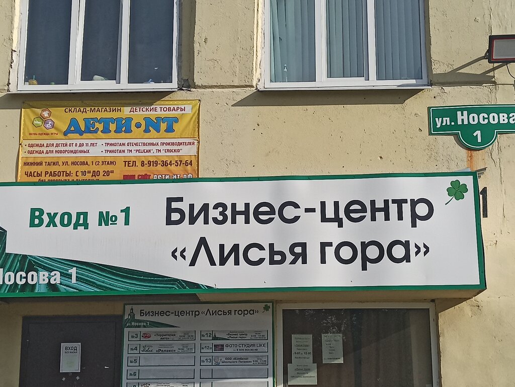 Çocuk giyim mağazaları Deti-NT, Nijni Tagil, foto