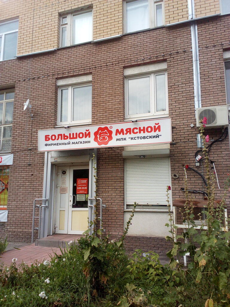 Market Большой мясной, Nijni Novgorod, foto