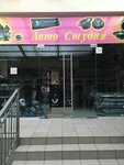 Авто студия (Kalarasha Street No:62А, Lazarevskoe Residential District), oto ses sistemleri  Soçi'den