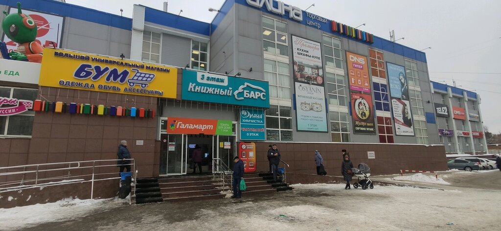 Çanta ve valiz mağazaları Барышня, Riazan, foto