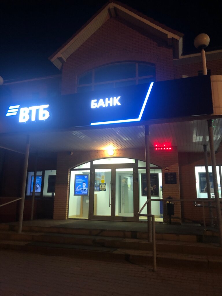 Banka VTB Bank, Krasnogorsk, foto