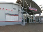 Kosino (Zhulebinsky Drive No:5А, Moscow), tren istasyonu  Moskova'dan