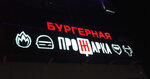 Mogoocho (Malysheva Street No:145АТ, Yekaterinburg), açıkhava reklamcılığı  Yekaterinburg'dan