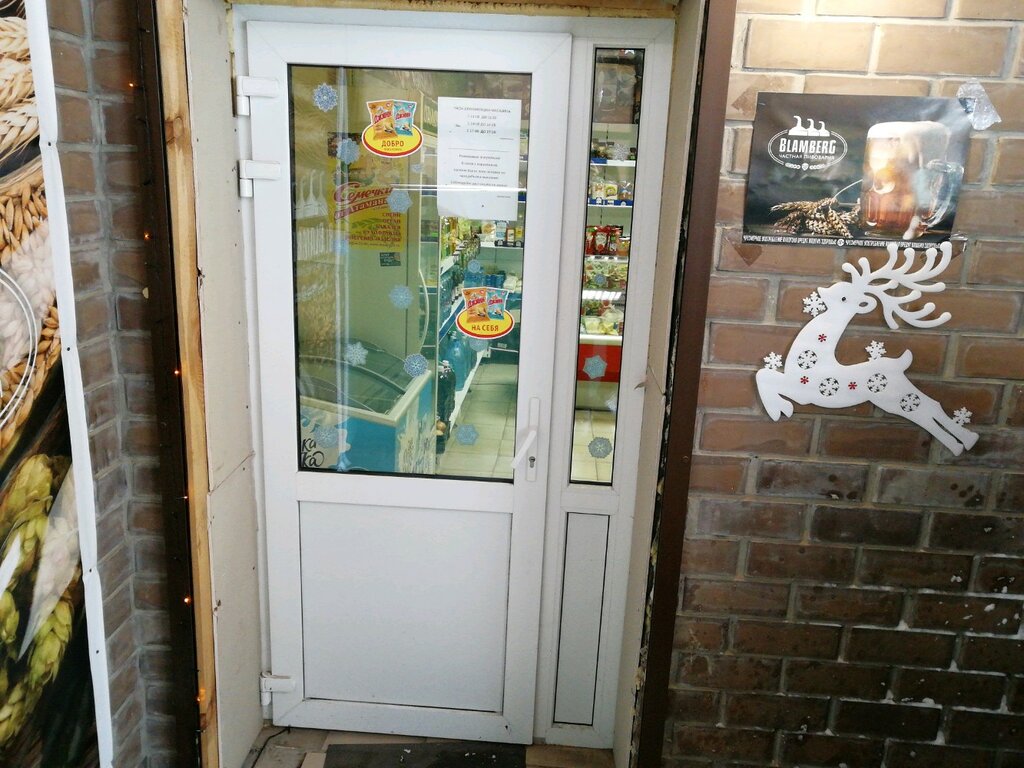 Market Анастасия, Krasnodar, foto