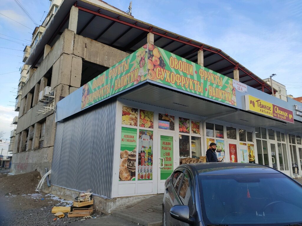 Manavlar Овощи фрукты, Rostov‑na‑Donu, foto