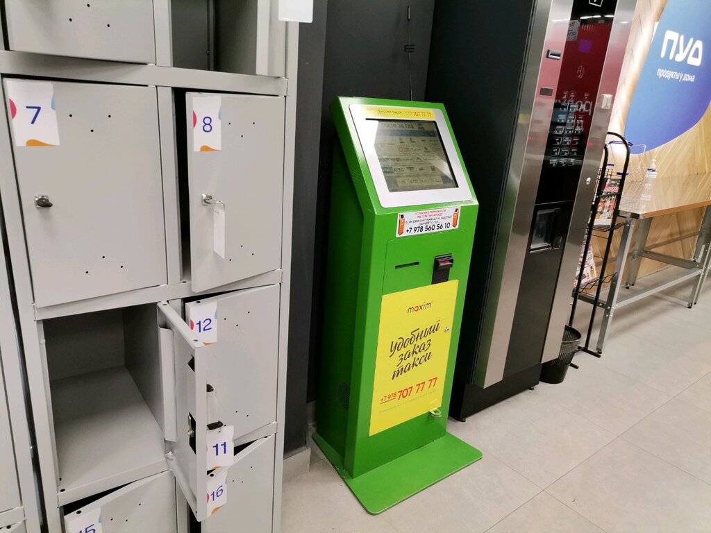 Ödeme terminali Payberry, Sevastopol, foto