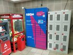 Ozon Box (prospekt Metallurgov No:96), parsel otomatı  Samara'dan