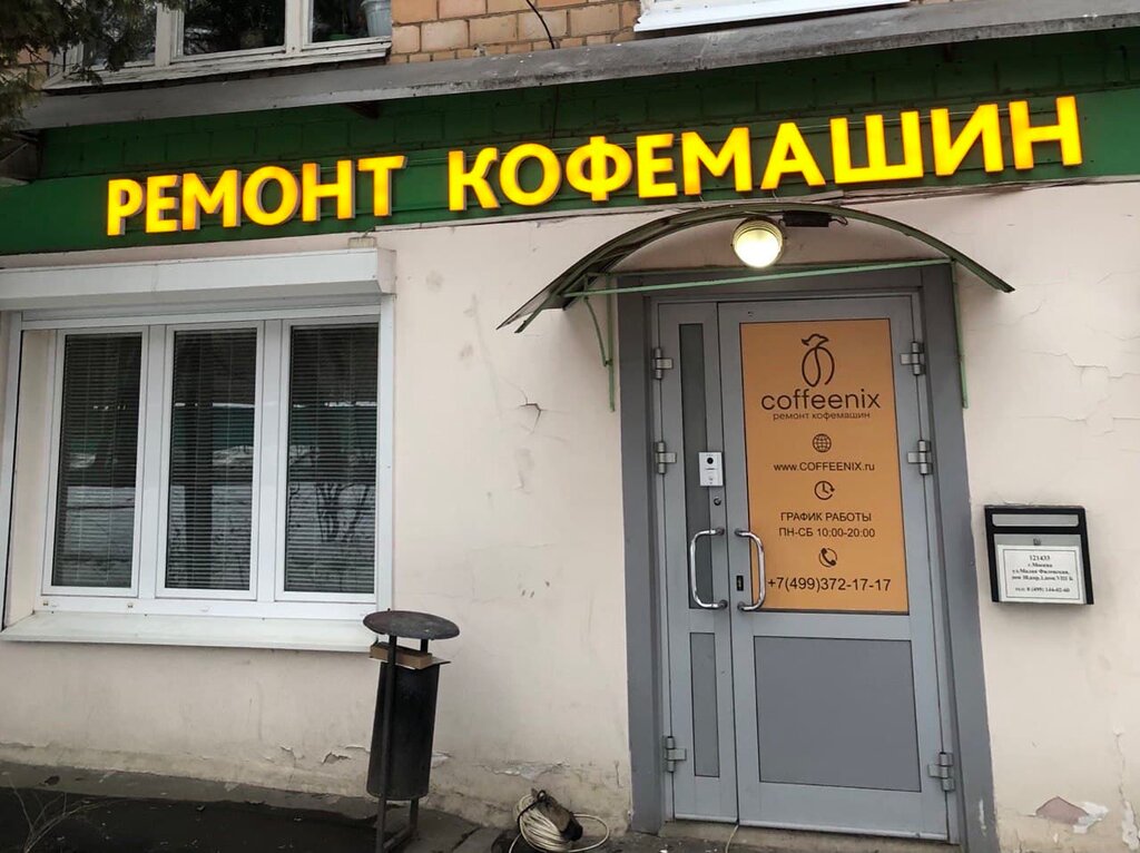 Beyaz eşya servisleri Coffeenix Ремонт кофемашин, Moskova, foto