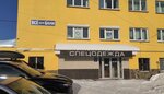 Всё для бани (Zavodskaya ulitsa No:1), hamam ve sauna ürünleri  Hotkovo'dan