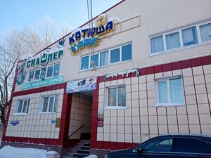 Banketny zal Katyusha (ulitsa Perelyota No:5, Omsk), kafe  Omsk'tan