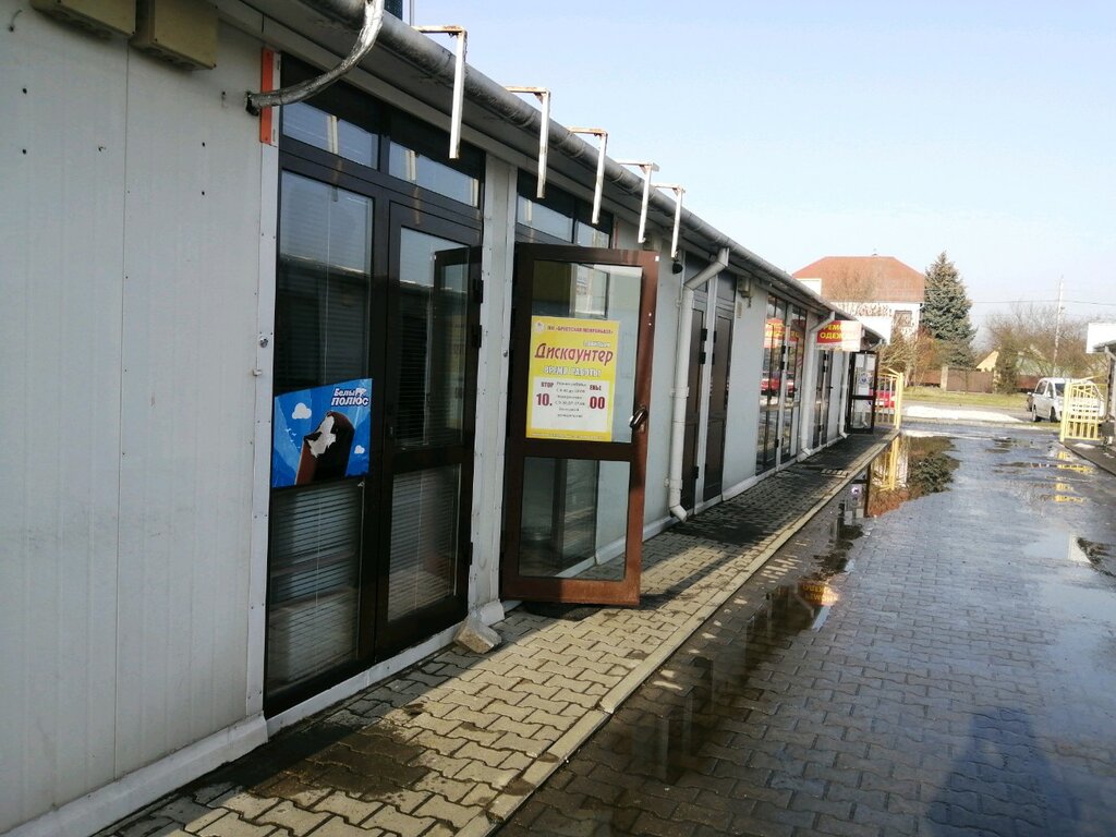 Market Дискаунтер, Brest, foto
