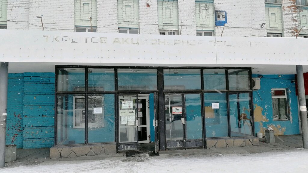 Lastik ve teknik lastik firmaları Уральский завод футеровочных РТИ, Yekaterinburg, foto