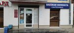 Bathrooms (Pushkina Street No:35), banyo ve klozet mağazaları  Ufa'dan